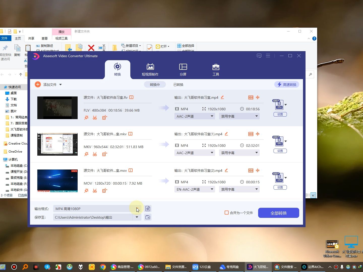 如何修改视频的分辨率,帧数率,编码方式,码率,格式转换不同格式到mp4...