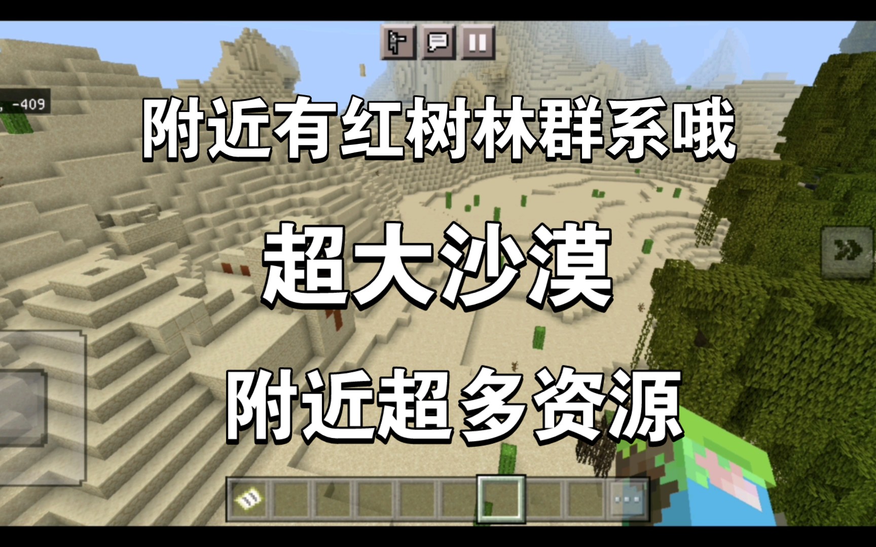 我的世界1.19基岩版种子推荐:6个沙漠神殿,5个村庄,7个遗迹,1个丛林...