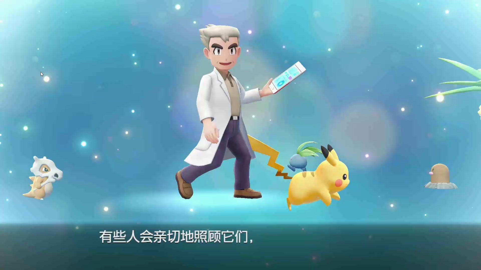 (完结)【精灵宝可梦let's go!皮卡丘】