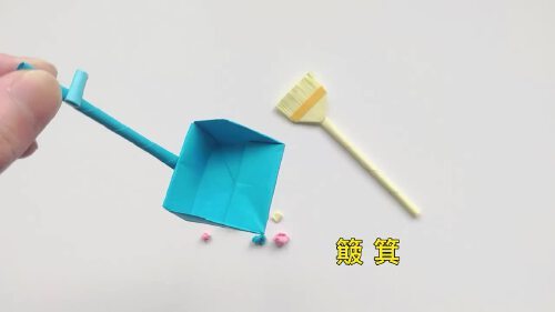 制作迷你版的簸箕和扫把