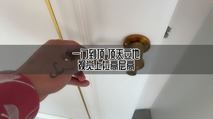 做了一门到顶 出人头地卧室门 才知道效果是这样的