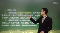 114对啊网会计基础第二章 会计要素与会计等式-6