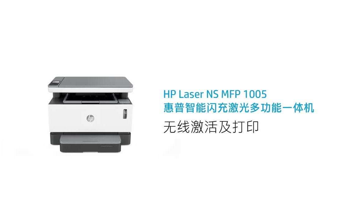 1005无线激活及打印
