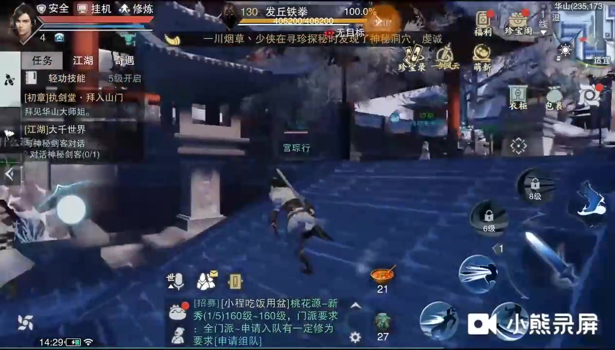 一梦江湖无限元宝修改器,让大家来感受一下这个游戏最大的游戏乐趣!