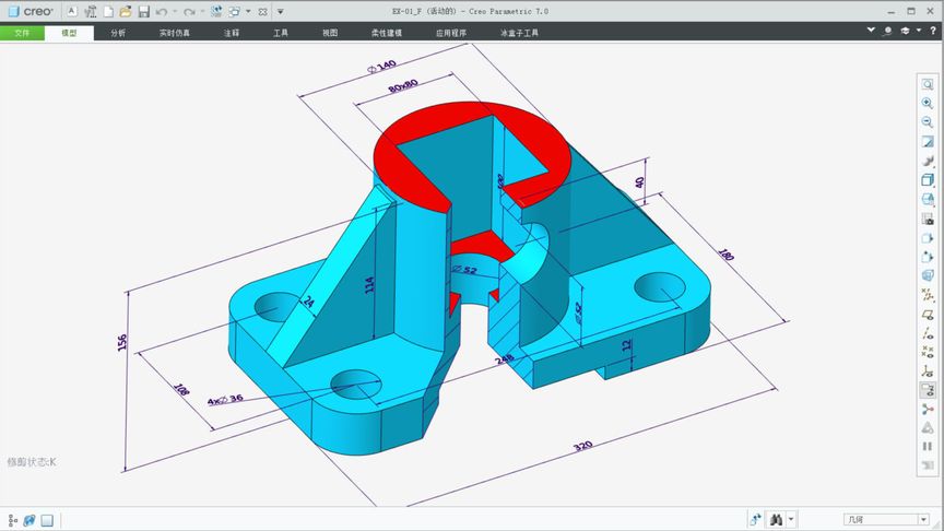 Creo7.0机座3D尺寸标注方法详解