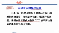 GX Works2编程软件使用点滴2(21.1.15)