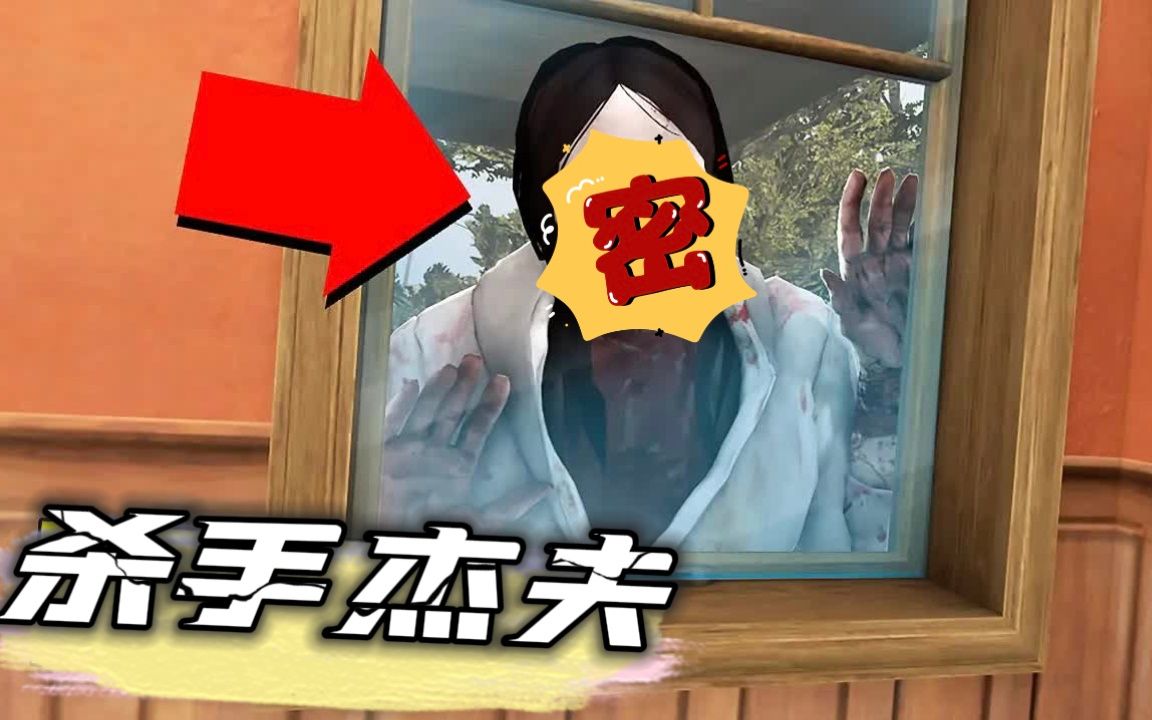 盖瑞模组:敌人派杀手杰夫对付大狗三人组,他们也是想尽办法躲避危险!...