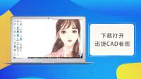 dwg文件用什么软件打开