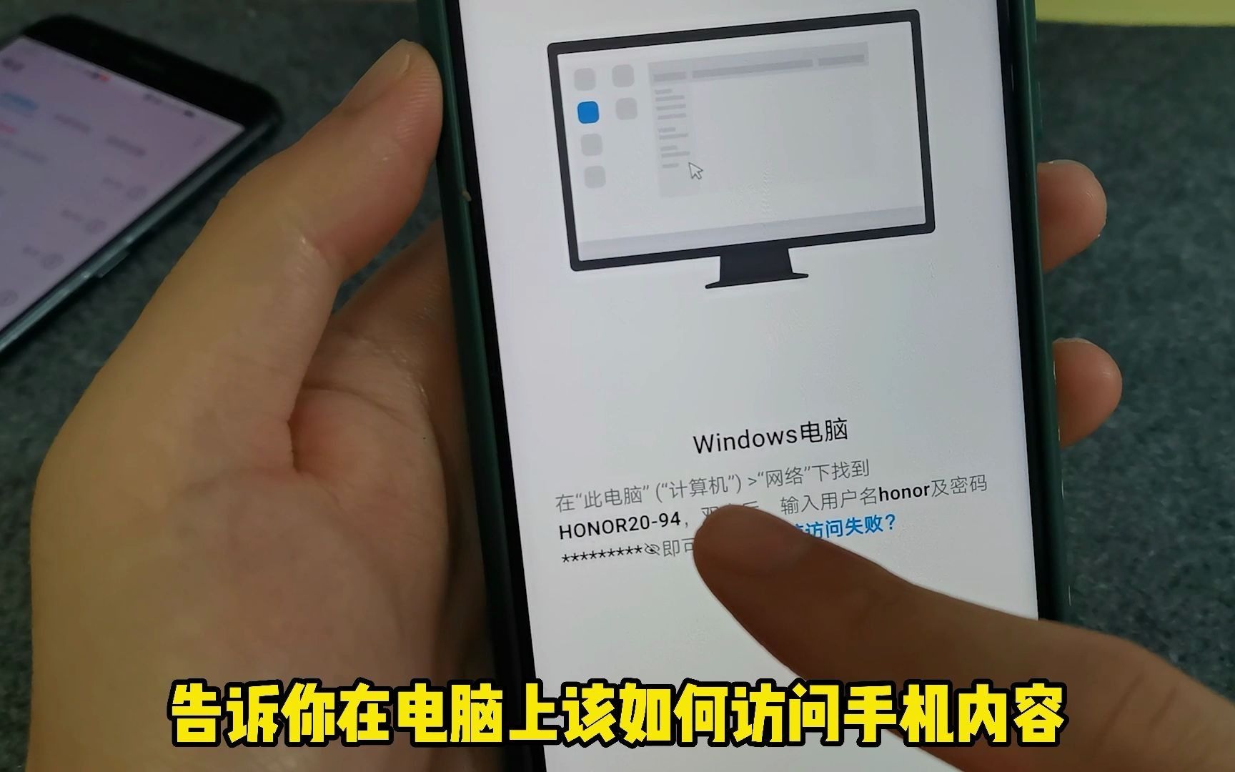 华为手机的分享功能真强大,不用数据线,手机轻松与电脑互传文件