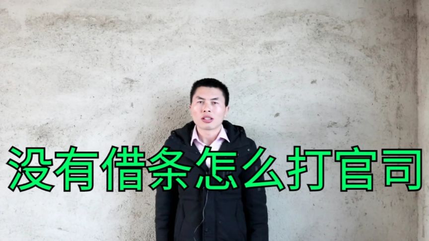 只有转账记录,没有借条,能要回钱吗?告诉你答案