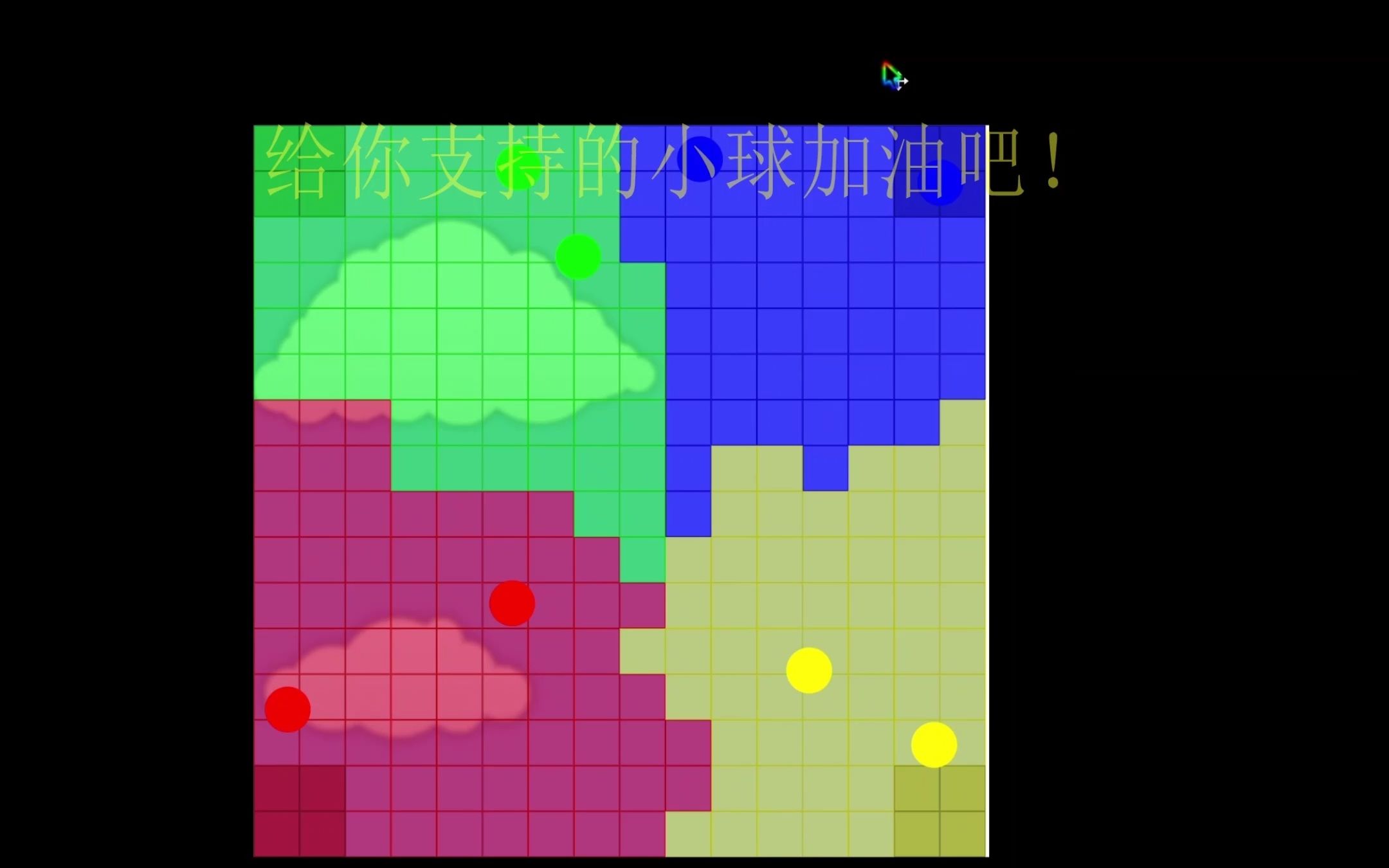 【领土战争】1 自制Algodoo小球