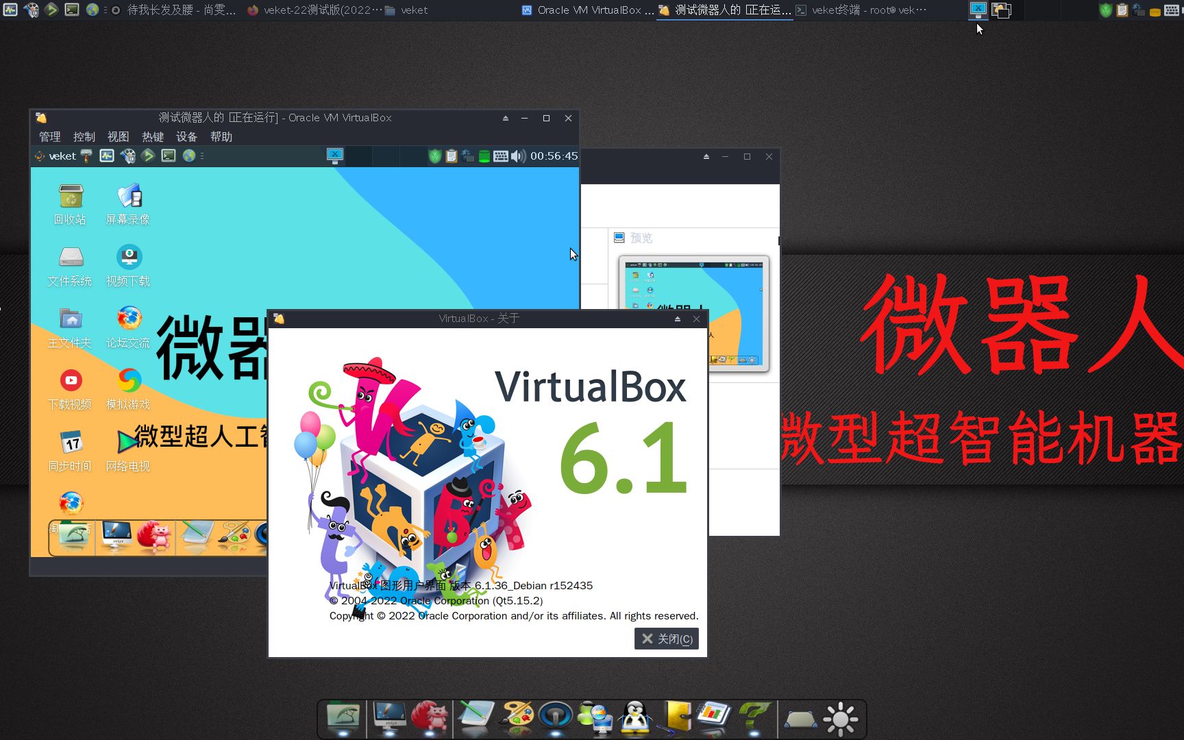 用编译版本虚拟机,virtualbox输入中文测试,和官方版那些不同