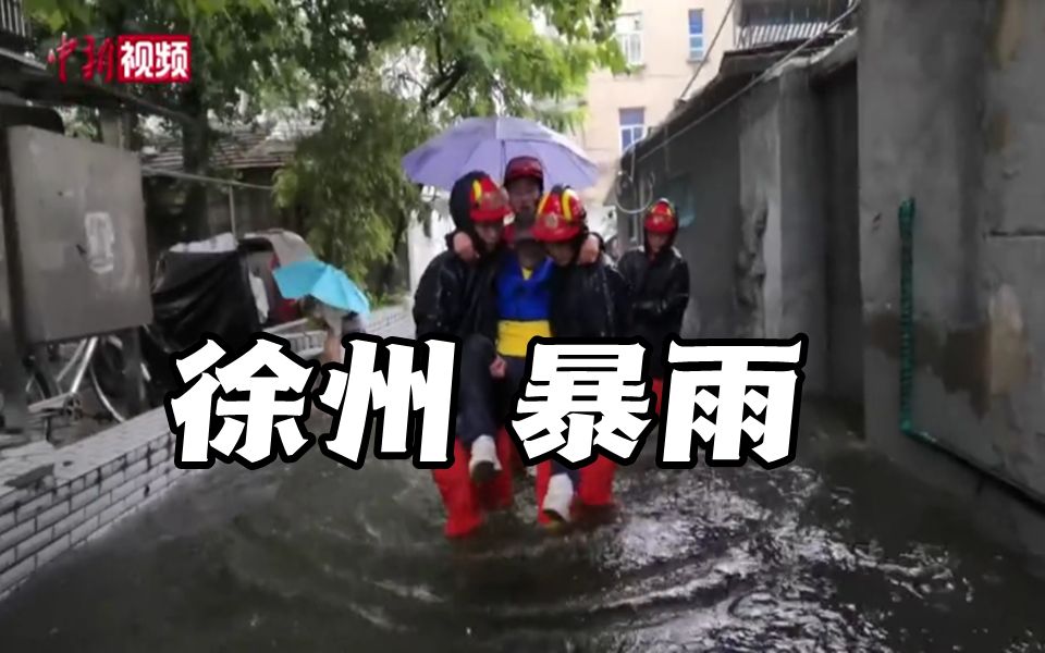 徐州暴雨致小区内涝