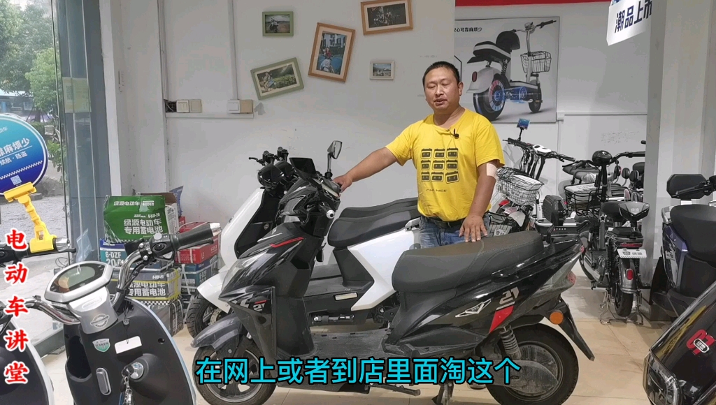 如何选择二手电动车,购买二手电动车注意哪些地方!