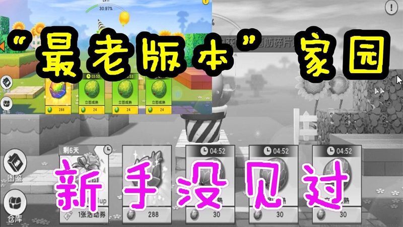 迷你世界:最老版本的迷你家园,好多新手没见过,你见过吗