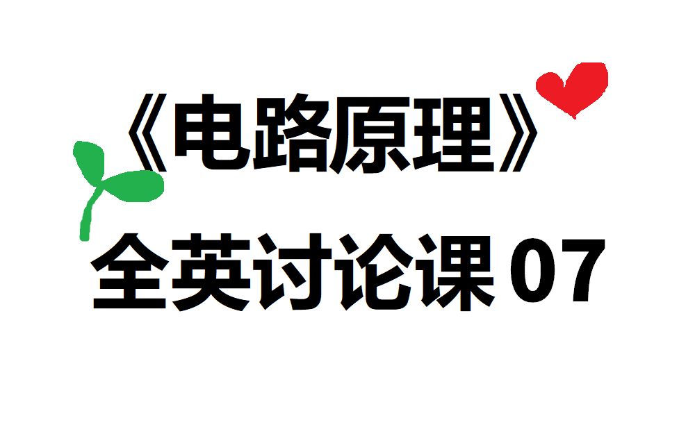 MOSFET, NMOS, PMOS, 工作区间,截止/三极/饱和区| 《电路基本原理...