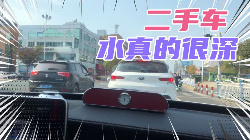 陪朋友去看二手皮卡车 感觉二手车比二手房还坑 !直接搞不懂?