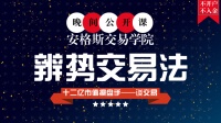 ...艾略特理论,背离形态.K线反转形态,趋势判定,水平线使用,MT4手机...