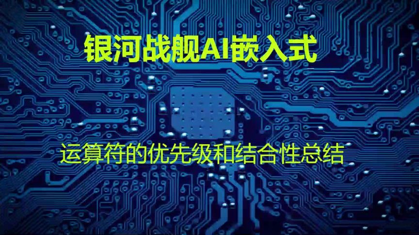 C语言之运算符(十一)