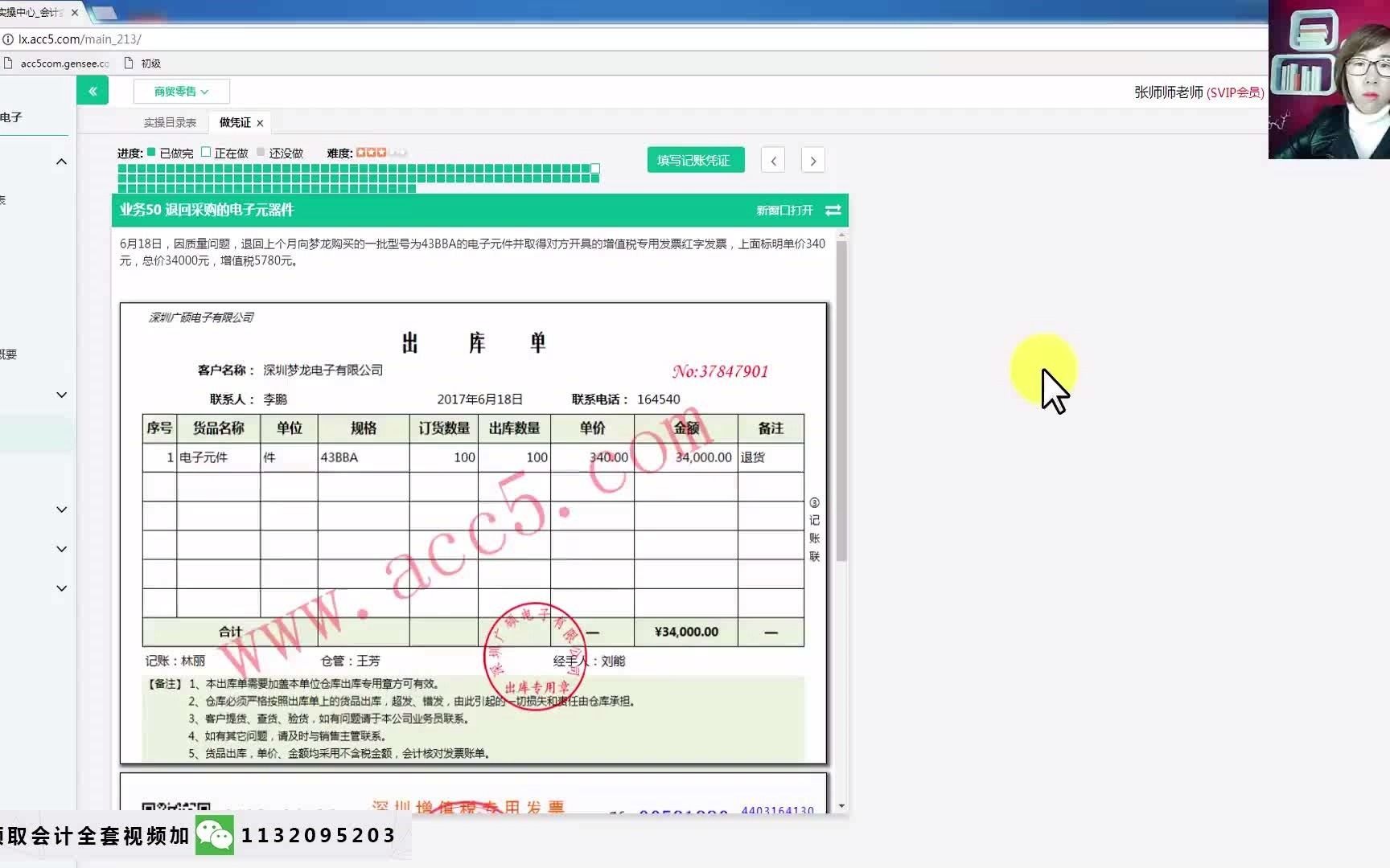 商业企业会计流程_商业企业会计_商业企业