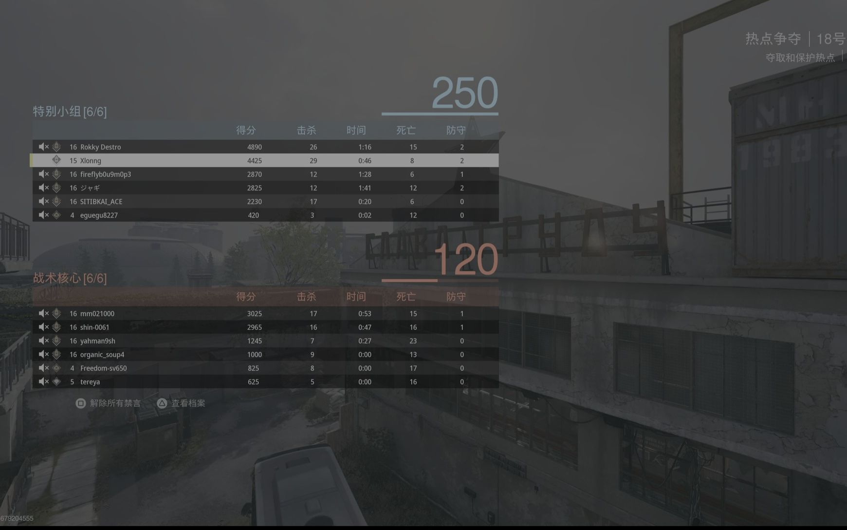 cod19 第三人称模式