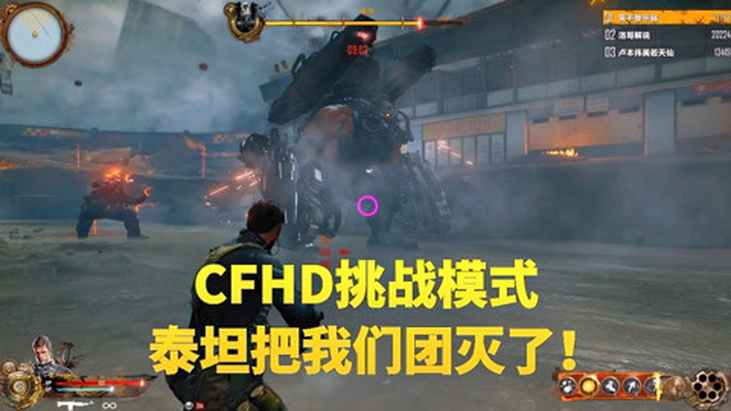 CFHD挑战模式:释放超强的技能大战僵尸群,最终BOSS泰坦强无敌!