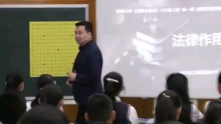 小学道法《法律作用大》名师优质课公开课获奖一等奖课堂实录#小学...