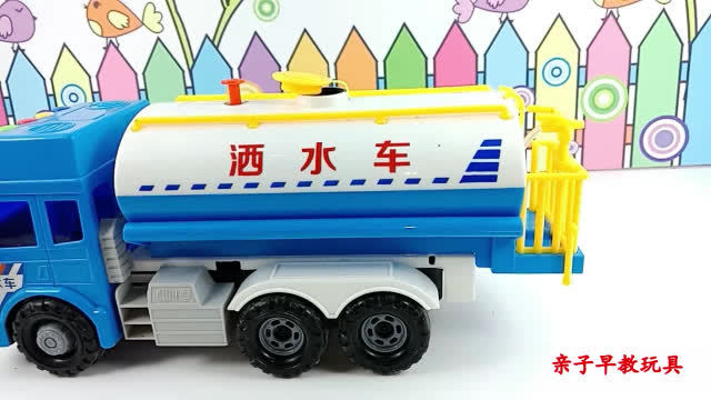 认识会喷水的洒水车,儿童.