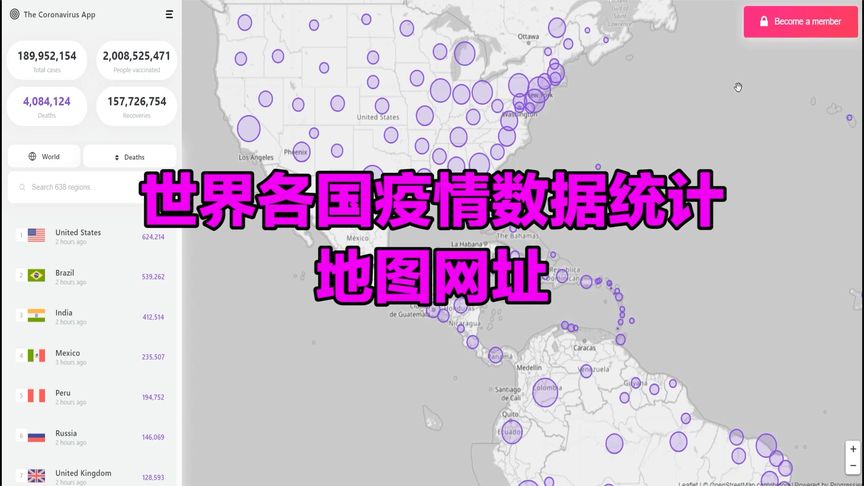 世界各国疫情数据统计地图网站,下至各国行政区