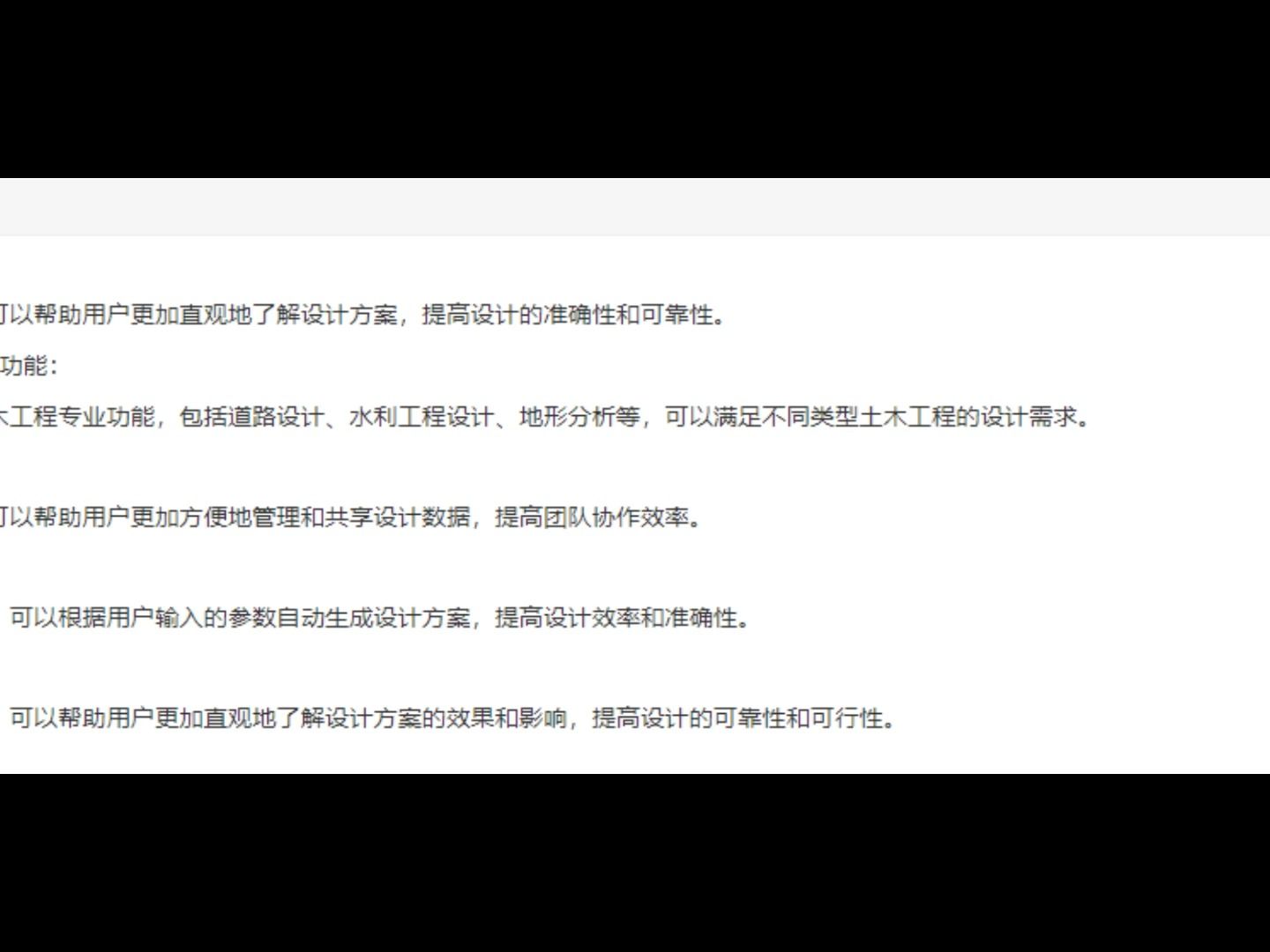 Civil 3D安装包下载 civil3d2024中文版下载-autodesk civil 3d 2024下载