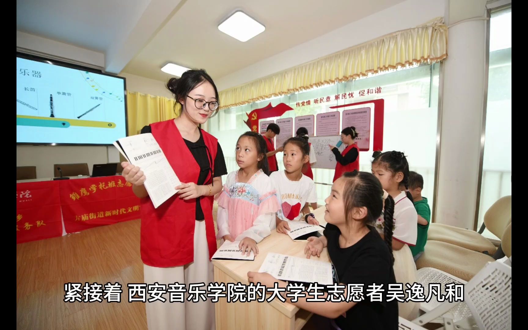 合肥瑶海 “雏鹰学托班”志愿服务项目音乐兴趣班开课啦