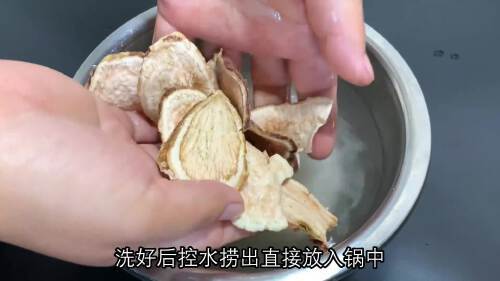 山药干搭配干桔子皮一起煮水!