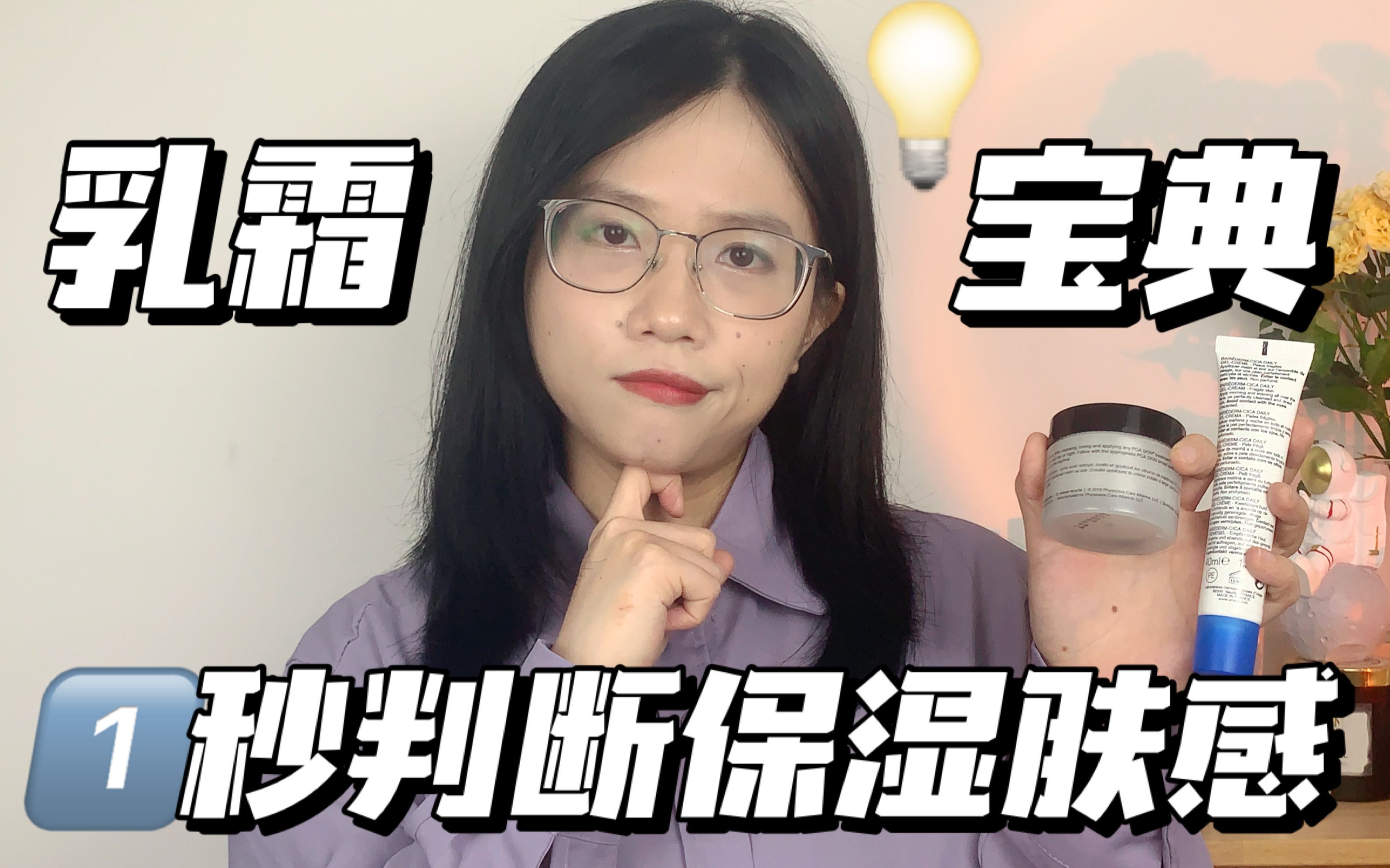 保湿干货|看成分表1秒判断乳霜保湿肤感!不同肤质降低80%乳液面霜踩...