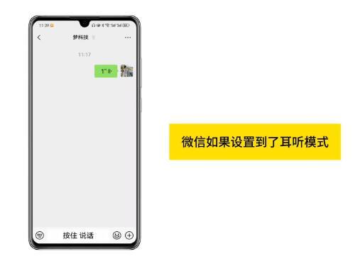 微信耳听模式关闭方法!3步搞定,再不怕误触尴尬!