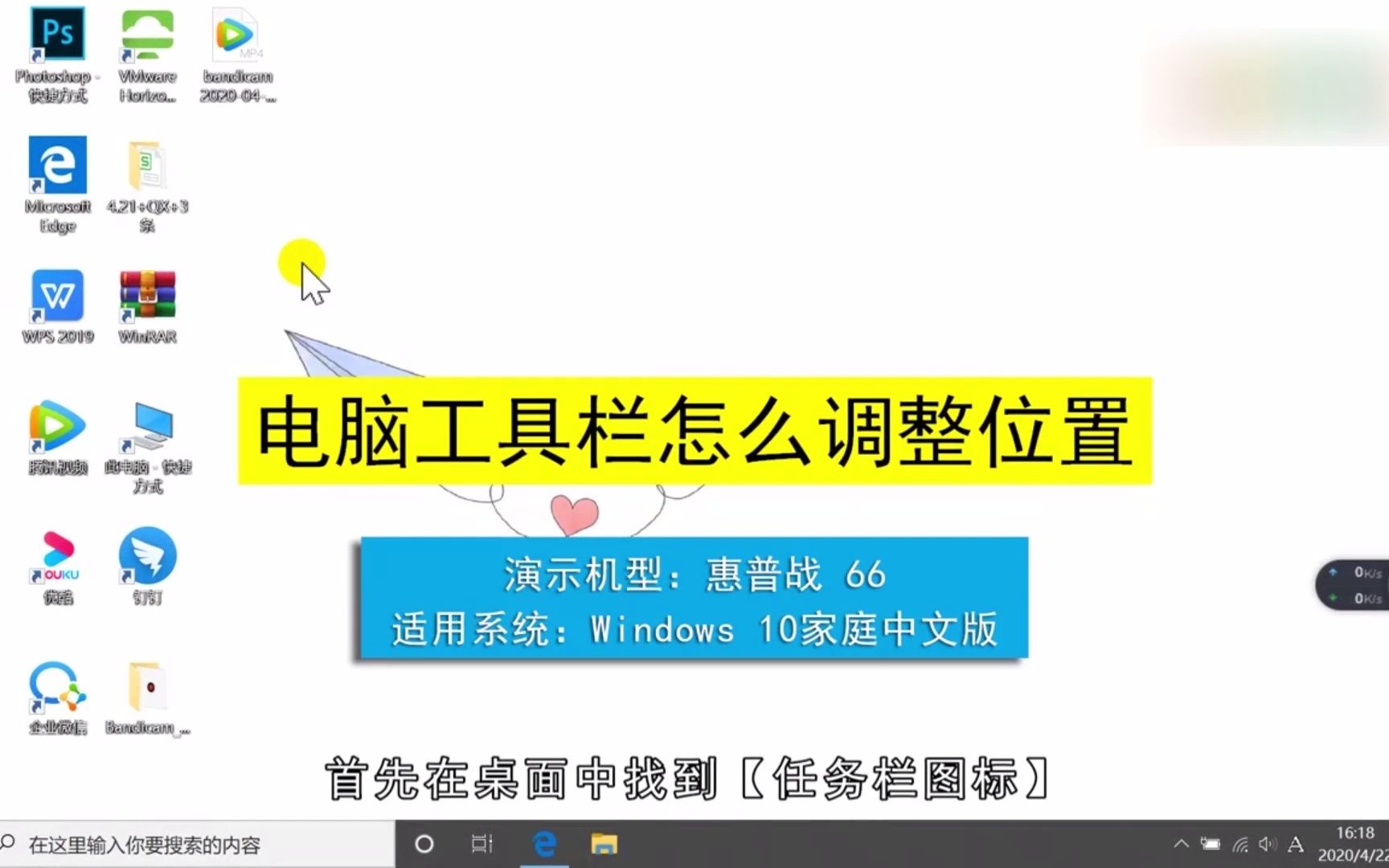 电脑工具栏怎么调整位置?电脑工具栏调整位置