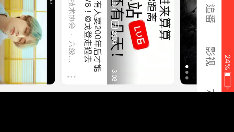 这是什么bug?横屏的时候显示竖屏模式看不全?!有人跟我一样的吗?还...