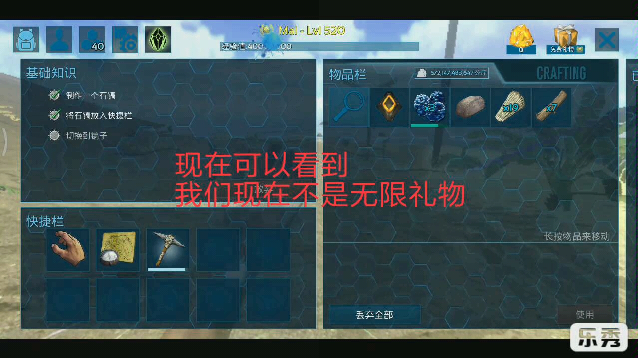 [修改教程]方舟生存进化,不用调手机时间,修改无限礼物以及无限琥珀...