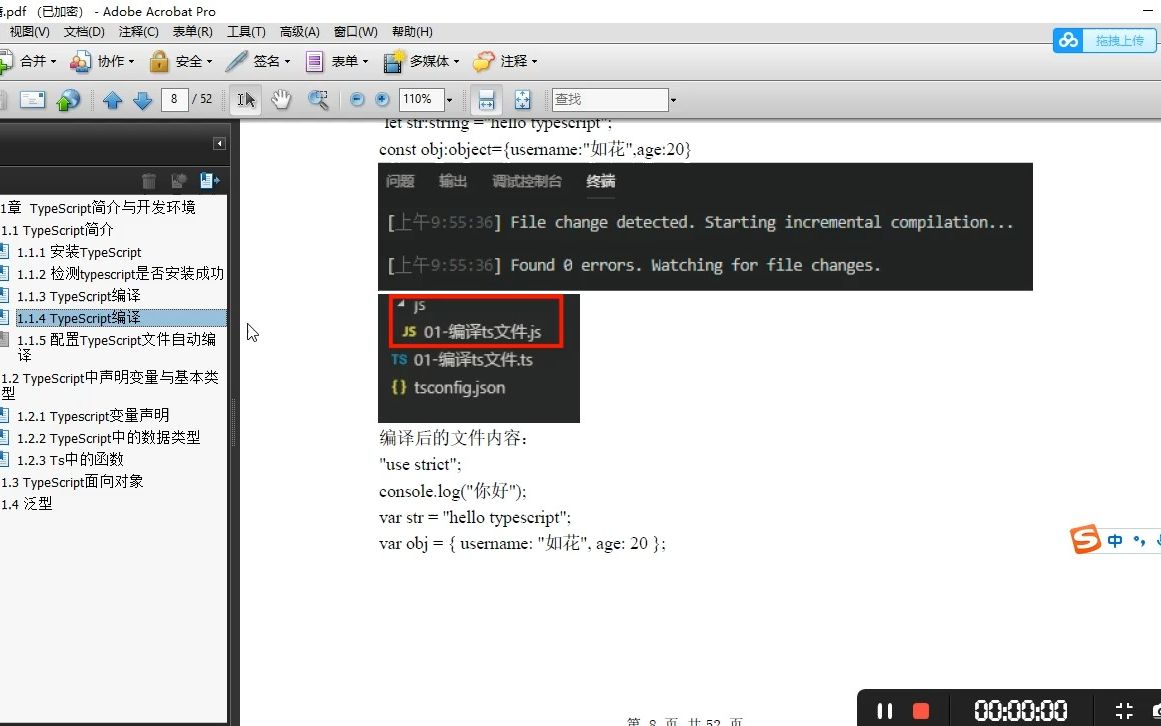 05-声明变量的语法【精通】
