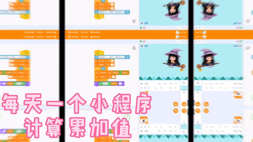 计算从1+2+.+n的值~#少儿编程 疫情期间线上课也上了好多的嘞