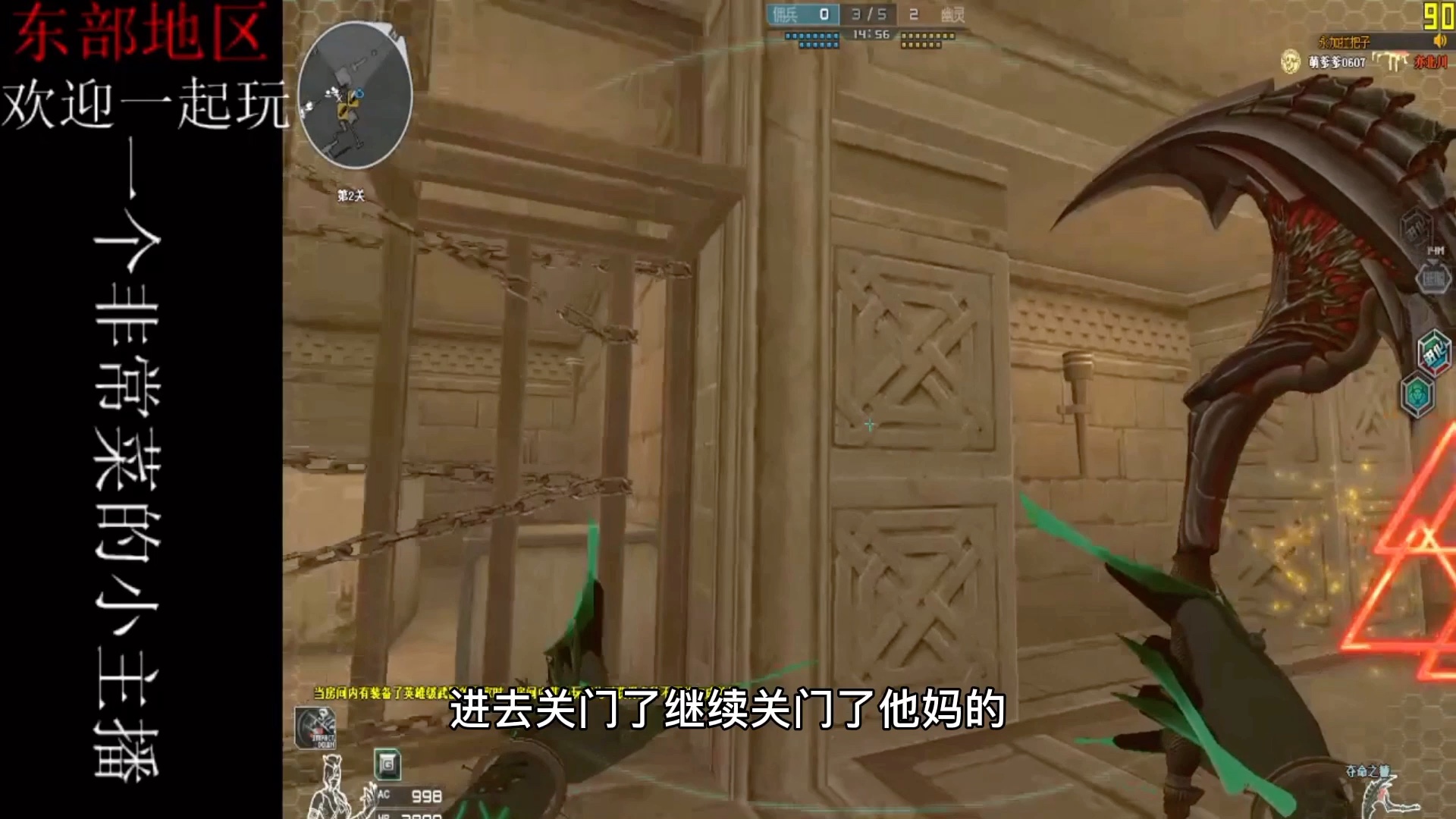 穿越火线空中遗迹最新第二关关门BUG 稍后发教学