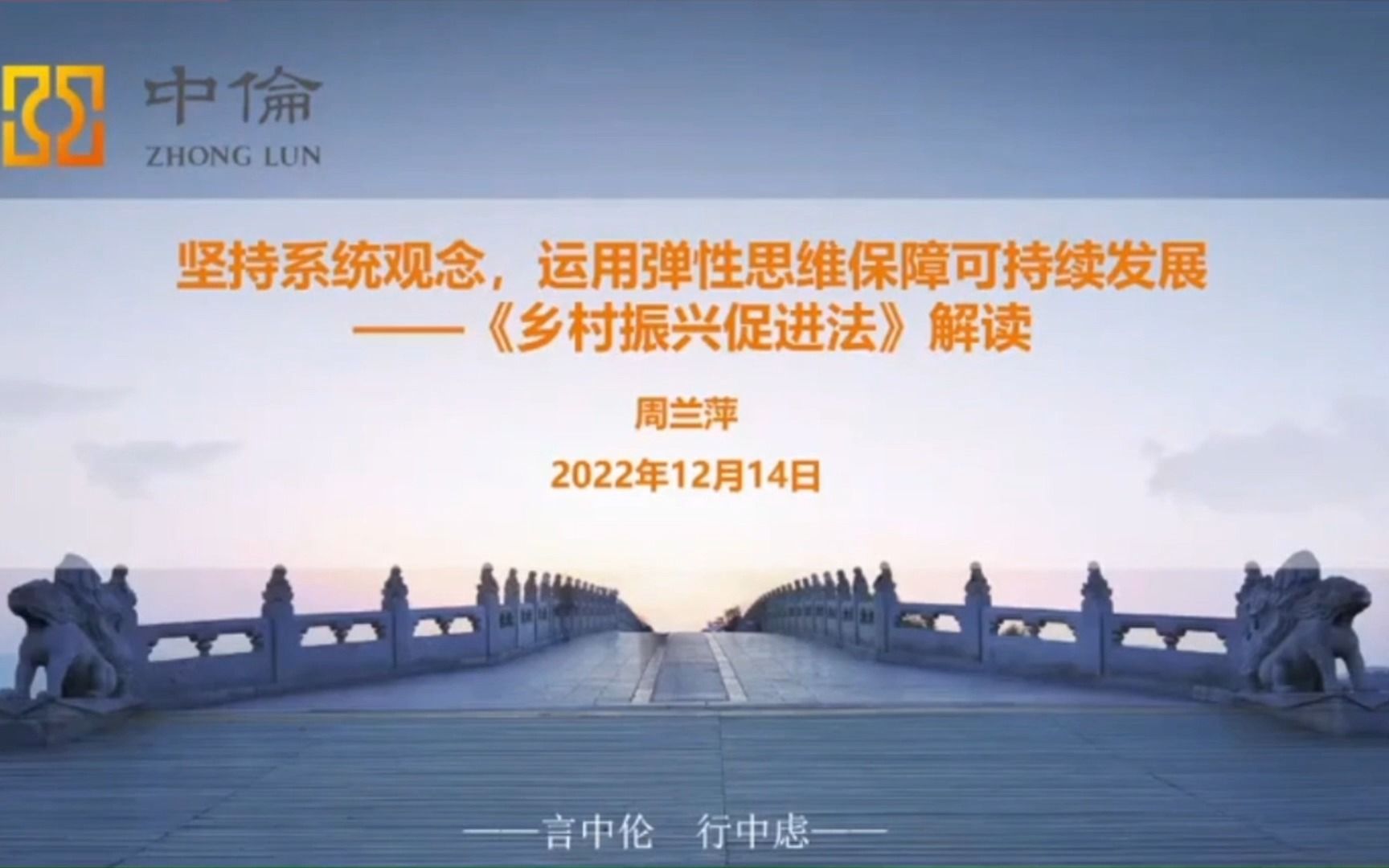 新时代背景下《乡村振兴促进法》的解读