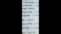 单相电,两相电,三相电,电功率与电流的计算公式图片