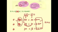 《三位数乘两位数的估算》微课视频