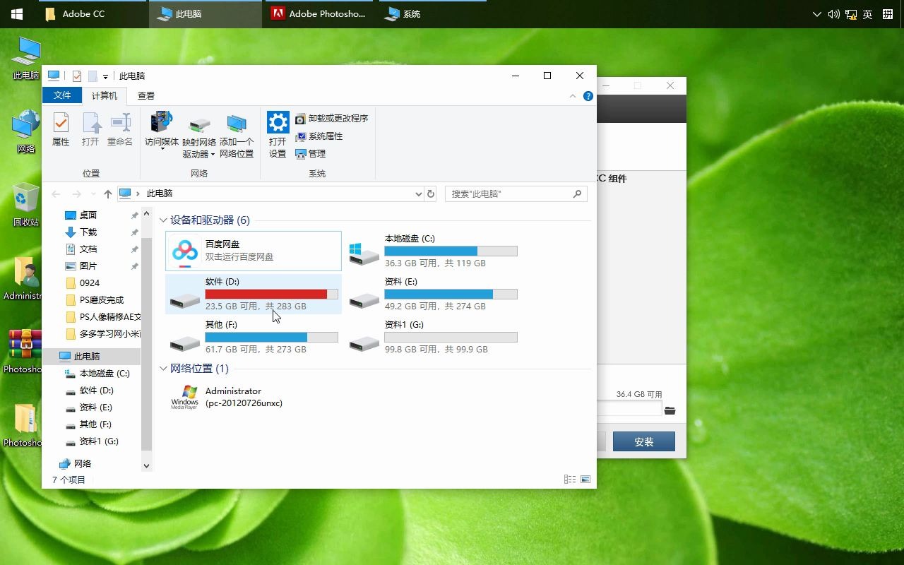 Photoshop安装 win7电脑怎么下载pscc