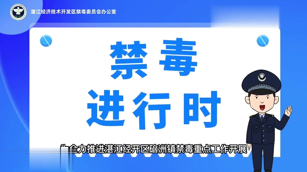 【禁毒进行时】强化驾驶员禁毒教育筑牢"毒驾"安全防线