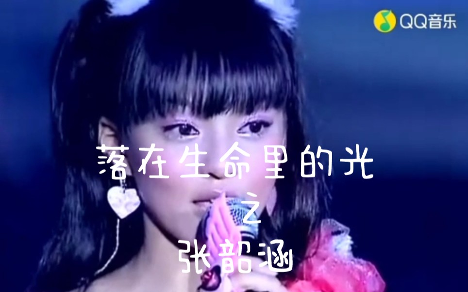 你是落在我世界里的一束光～