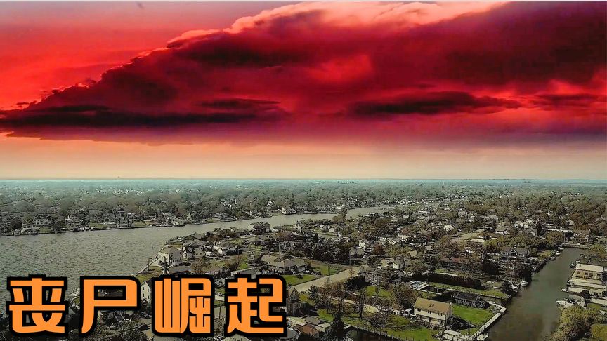 生化实验室爆炸,致使丧尸病毒爆发