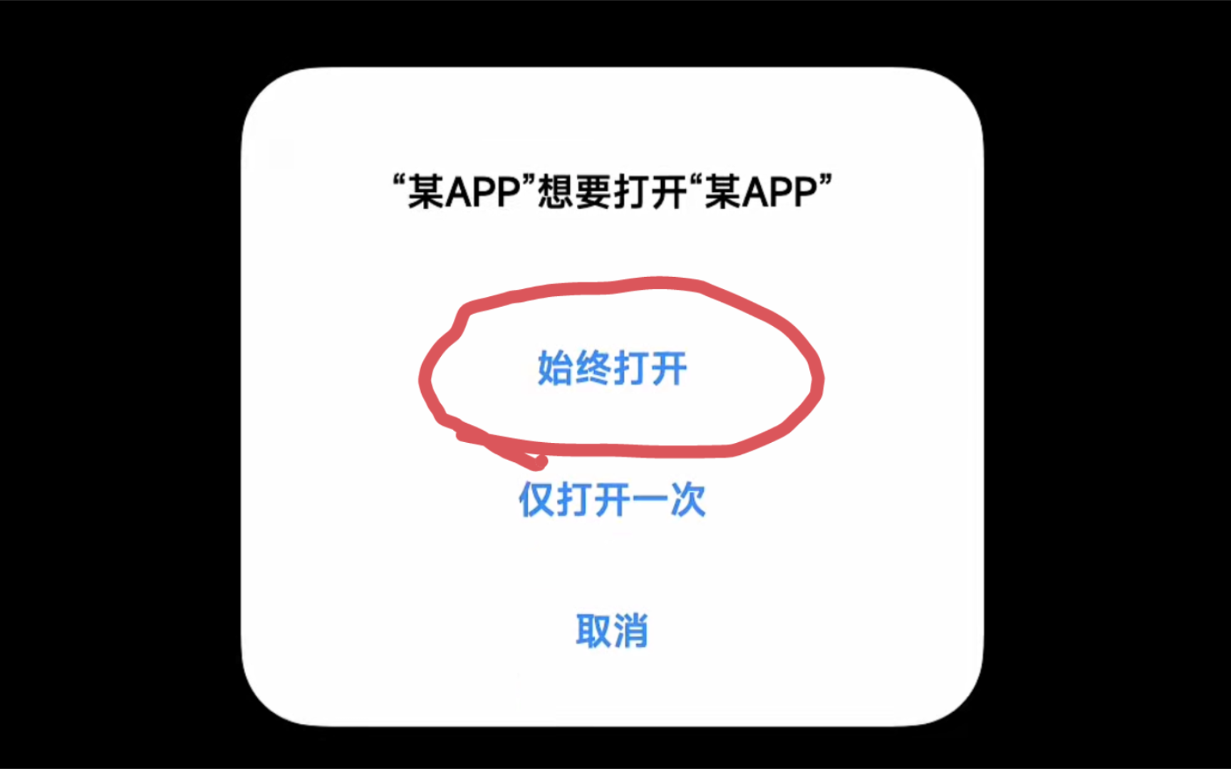 vivo摇一摇手残点了“始终打开”如何关闭?不用卸载清除数据!