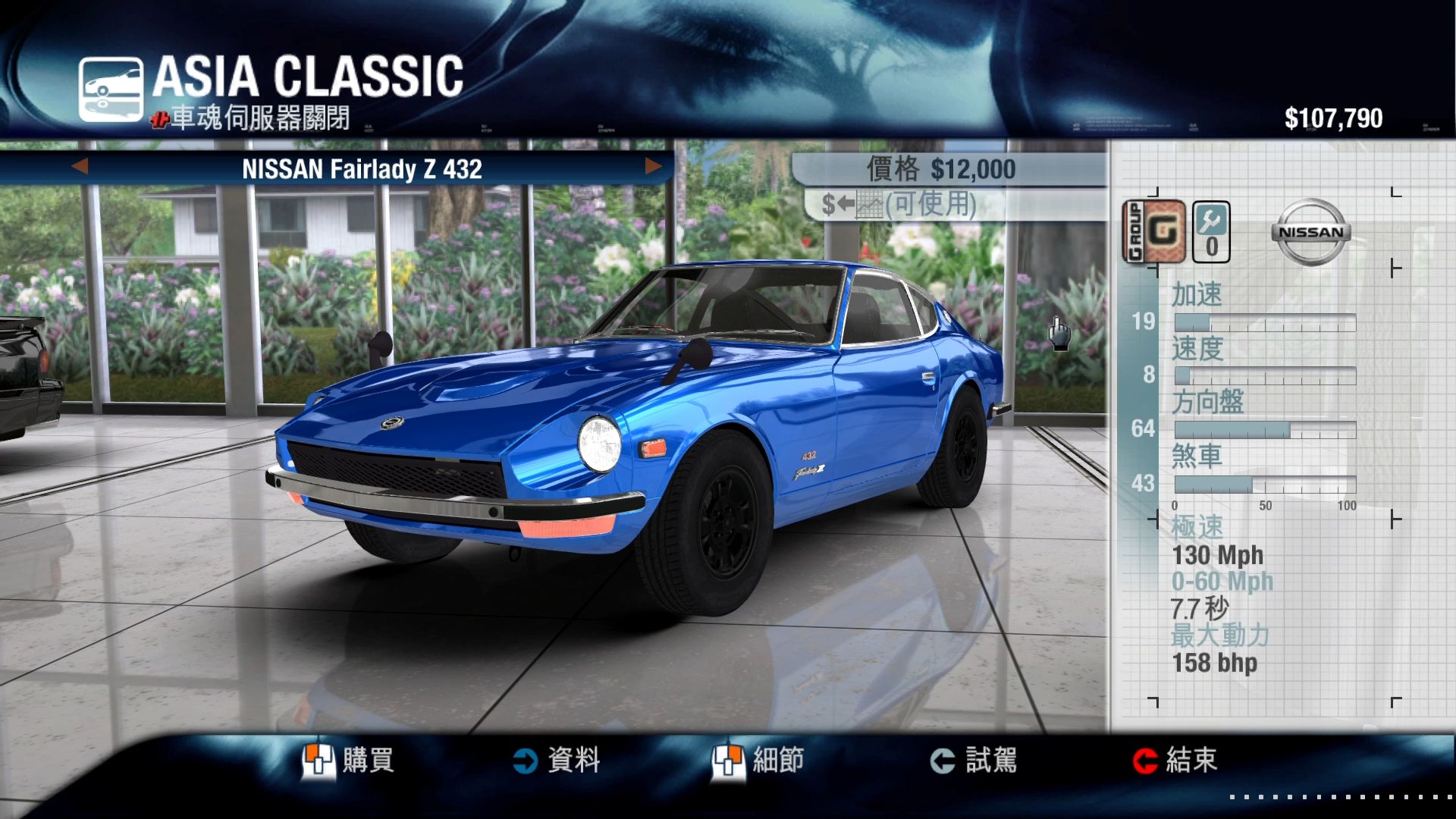Test Drive Unlimited - 无限试驾 - 车魂 逛车店