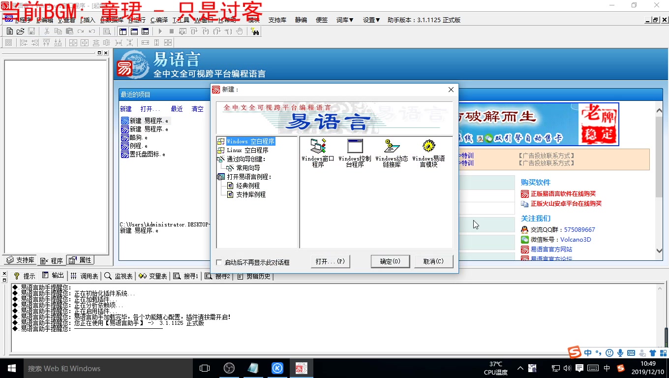 【易语言】易语言编写酷狗音乐事实播放曲目